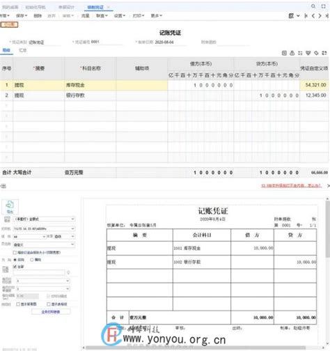 T 软件的凭证中单据设计了自定义项导不出来 用友T 常见问题