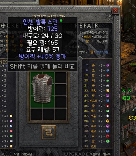 이거 갑바좀 봐주세요 어떤가요 디아블로 에펨코리아