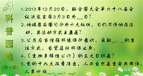 走进张掖地质公园——线上“涨”知识（十） 张 掖 世 界 地 质 公 园