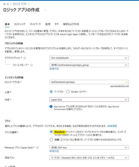 Logic App Vnet At Elijah Byrnes Blog