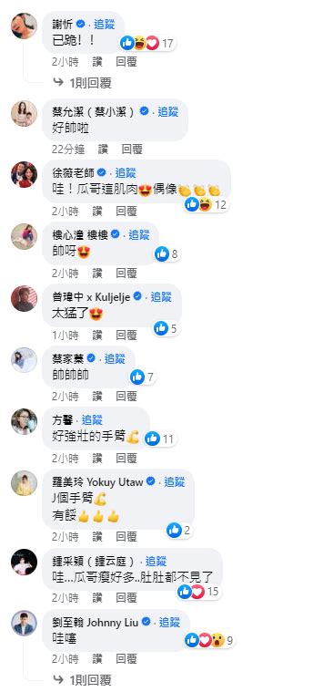 64歲胡瓜颱風天大秀精壯肌肉！ 「1整排藍勾勾」暴動：已跪 Ettoday星光雲 Ettoday新聞雲