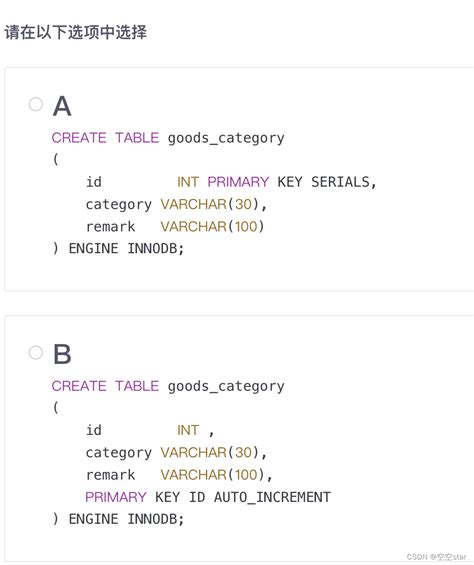 Mysql入门技能树 使用数据库mysql 入门技能树 Csdn博客
