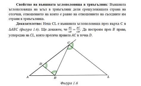 Подобни триъгълници