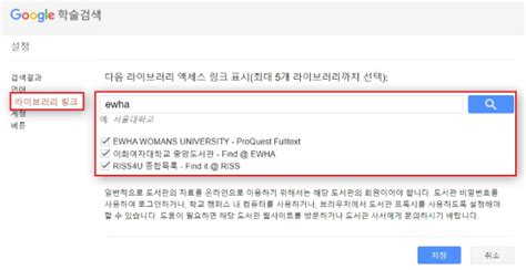 교외접속 And Ewha Wifi 데이터베이스 이용팁 Db Tips Libguides At Ewha Womans University