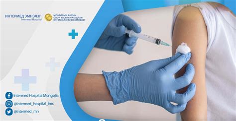 2021 2022 Улирлын томуугийн вакцин хийж эхэллээ Intermed Hospital Интермед эмнэлэг