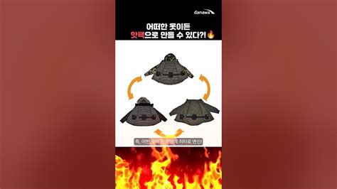 옷에 붙이기만 하면 히터가 된다고 겨울 한파 추천템 Youtube