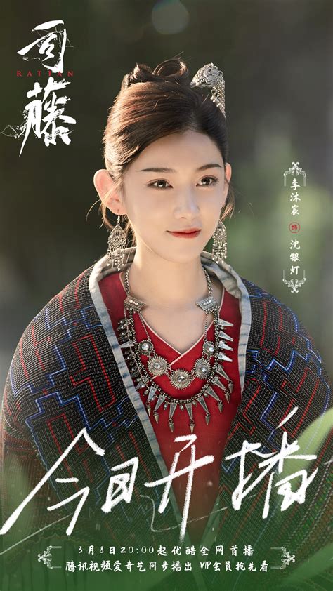 《司藤》开播 李沐宸演绎霸道悬师傲娇上线 哔哩哔哩