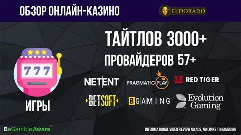 казино эльдорадо отзывы казино эльдорадо онлайн казино эльдорадо