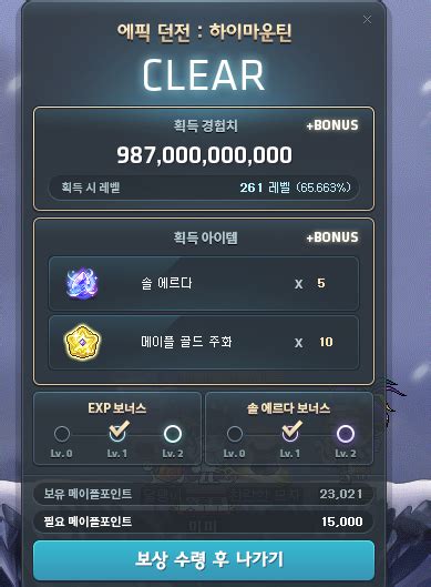 에픽던전 보상 4배 수령하라는게 이렇게 하는게 맞나요 메이플스토리 에펨코리아