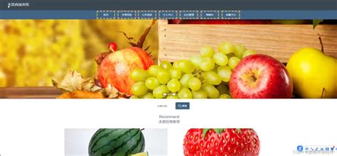 水果商城系统jspjavaspringmvcmysqlmybatis使用mvc模式创建网上水果系统后台系统 Csdn博客