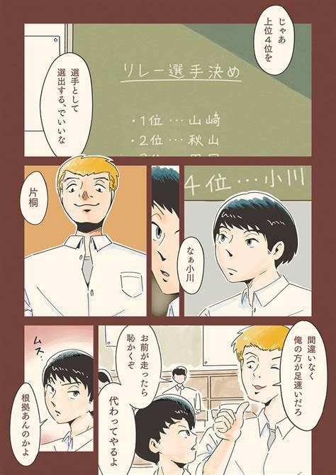 小川哲『君が手にするはずだった黄金について』特設サイト 新潮社