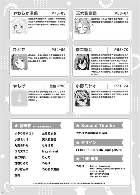 赛马娘漫画C102赛马新娘合同本3R和老婆闪耀共度圣诞的故事图片版 后记 哔哩哔哩