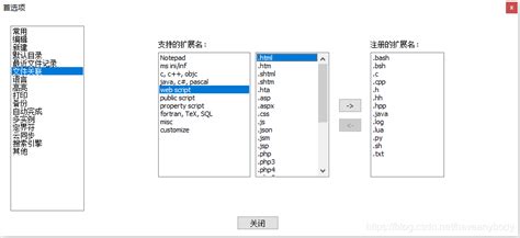 Win10设置文件默认打开方式为notepad无效设置notepad无法设置为默认程序 Csdn博客