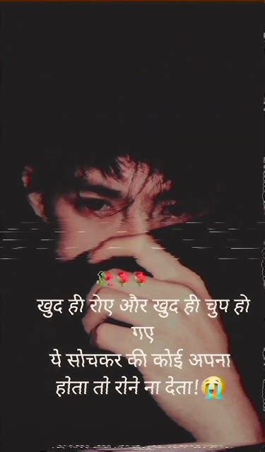 Sad Sayri Sad Song Best Sad Sayri😭🥀 Vairal Sad Sayri You Tube