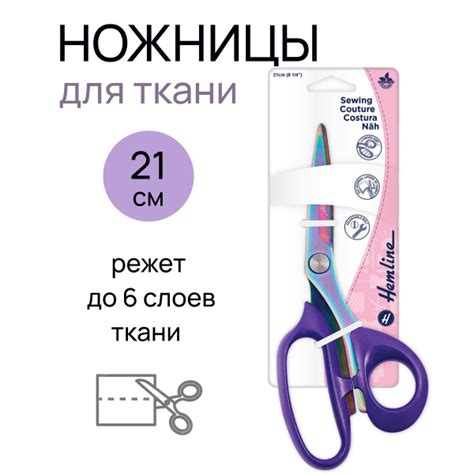 Ножницы для ткани 21 см "Klasse" - купить с доставкой по выгодным ценам ...