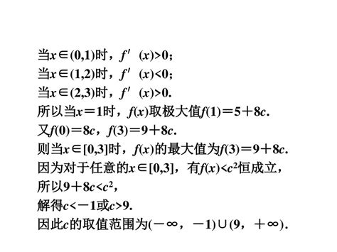 本章优化总结 ppt download