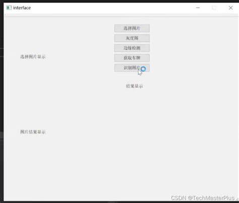 基于模板匹配的车牌识别系统（ui界面 模板匹配c 实现） 车牌字符模板匹配 csdn博客