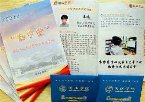 福建高校思政网大学之道 闽江学院以勤学堂勤工助学平台为载体加强大学生劳动教育