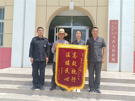 跨省联动 高效执行获锦旗 澎湃号政务 澎湃新闻 The Paper