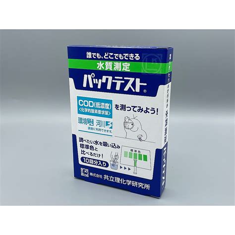 共立理化学研究所 パックテストr （簡易水質検査器具） 10回分 Cod（化学的酸素要求量・低濃度）1箱（1本×10袋入） Zak Codd