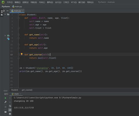 实验报告五 面向对象程序设计5月3日 2300截止 蓝桥云课