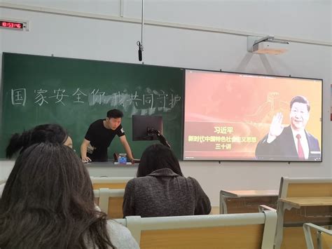 国家安全，你我共同守护 教育学院