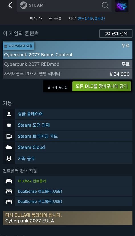 듀얼센스 스팀 지원 질문 Pc 콘솔 게임 에펨코리아