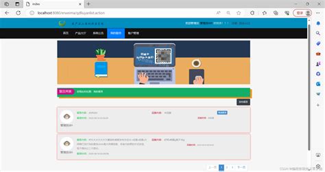 农产品二维码溯源前端、后台系统（前端用户、后台管理员）mvc框架mysqltomcatidea项目（毕设学习）可以用于学习