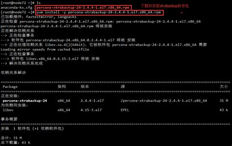 Mariadb数据库备份恢复系列三：xtrabackup物理备份工具之增量备份 Linux运维部落