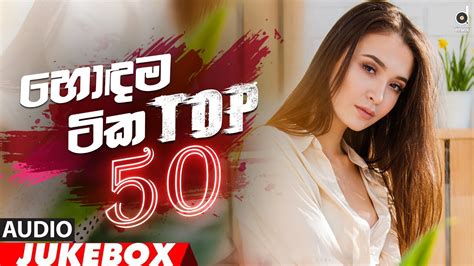Desawana Remix Top 50 Hits Audio Jukebox Sinhala Remix Songs Sinhala Dj Song Youtube