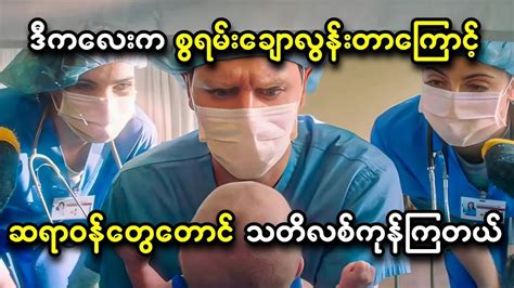 သူ့ရဲ့ရုပ်ကိုမြင်တာနဲ့ သေနိုင်လောက်တဲ့အထိ ချောလွန်းတဲ့ကောင်လေး Recap A