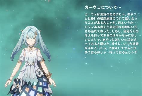 アカリ原神 On Twitter なおファルザンとカーヴェの仲については、ファルザンのキャラボイスや調度品「織物の果物並べ」説明文より