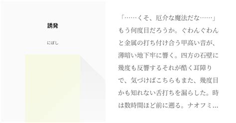盾勇【腐】 誘発 にぼしの小説 Pixiv