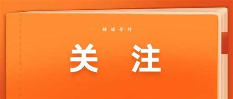 【关注】“假阳性”报告？合肥暂停与两家核酸检测实验室合作！合肥2家实验室几次出具假阳性报告疫情蚌埠