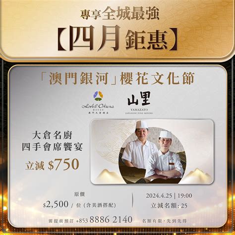 工銀澳門銀河信用卡 💳 全城最強四月鉅惠💰】 Galaxy Macau 澳門銀河