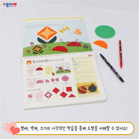 종이나라 초등학교 12학년 통합교육과정 을 연계한 다양한 종이접기 방법이 들어있어 창의인성을
