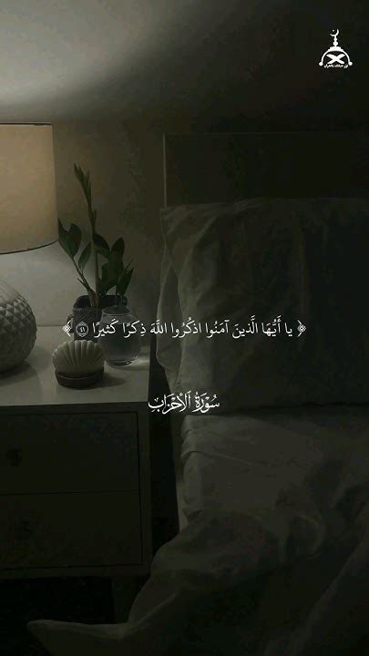 { يَا أَيُّهَا الَّذِينَ آَمَنُوا اذْكُرُوا اللهَ ذِكْرًا كَثِيرًا