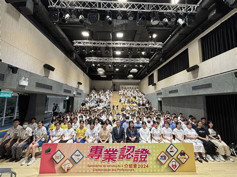 教青局舉辦七場專業認證介紹會助學生及早規劃職業路向 教育及青年發展局