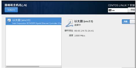 解决安装centos 过程中以太网连接不上网络 知乎