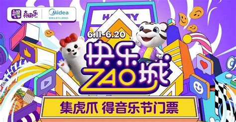 “真快乐”618 突围 “真低价娱乐化”重塑电商大促天极大咖秀