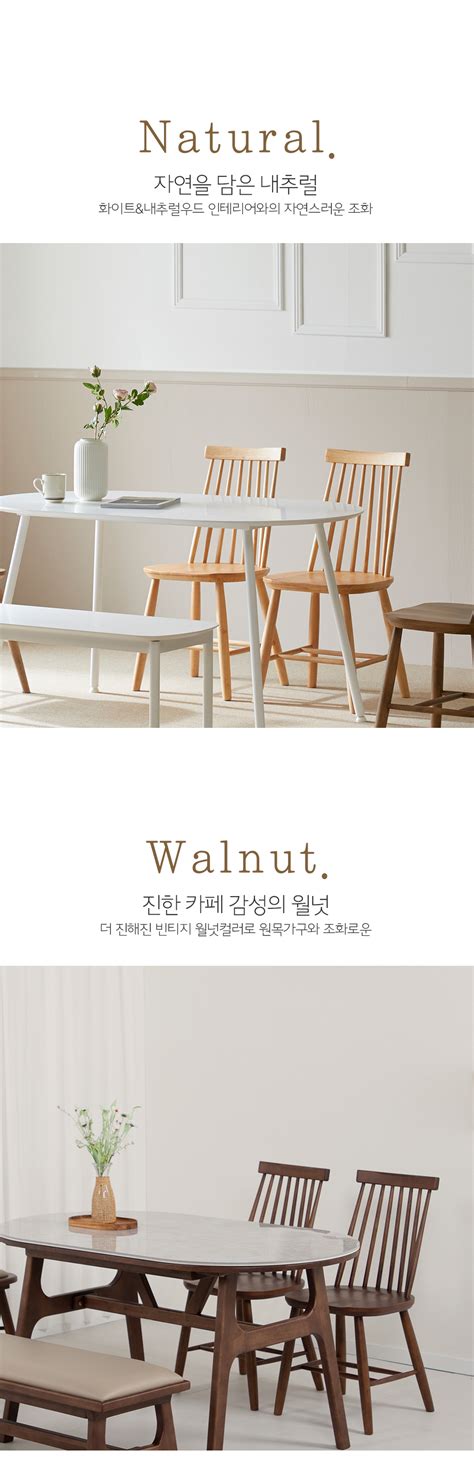 애플체어 원목 인테리어 식탁의자 한샘몰