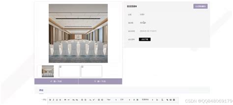 基于springboot会议室在线预约管理系统设计和实现源码lw调试文档会议室预约系统 开源 Csdn博客
