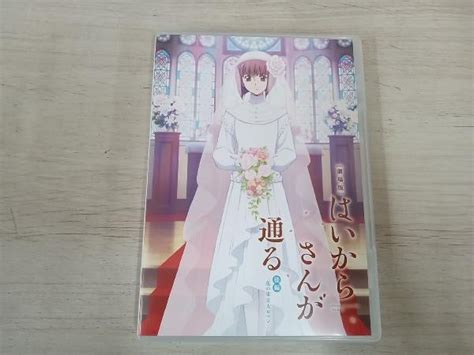 Yahooオークション Dvd 劇場版はいからさんが通る 後編~花の東京大