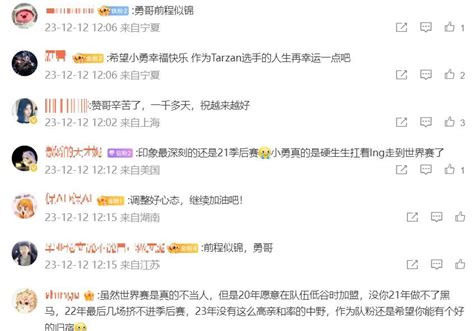 【英雄联盟】再见tarzan！lng官宣：tarzan离队，成为自由人！感谢他3年的付出 3楼猫
