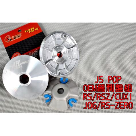 Js Oem Rs Cuxi Rsz Zero New Cuxi Qc Jog