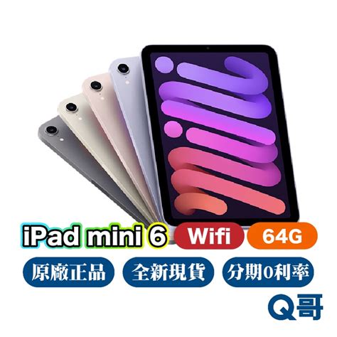 mini 64gb的價格推薦 2025年2月 比價比個夠BigGo
