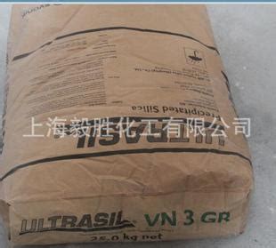 供应赢创德固萨橡胶轮胎等用白炭黑Ultrasil VN3 GR颗粒 阿里巴巴