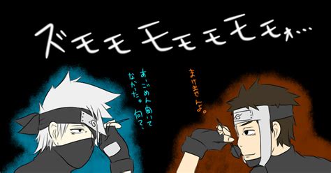 Naruto ｽﾞﾓﾓﾓﾓﾓｫ・・・・ あらちのイラスト Pixiv