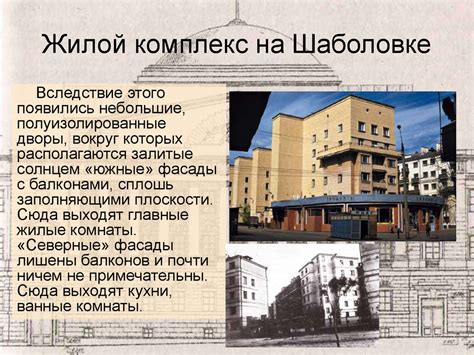 Советская архитектура - презентация онлайн