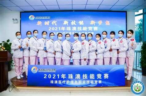 珠澳医疗护理员职业技能竞赛举行 广东省总工会
